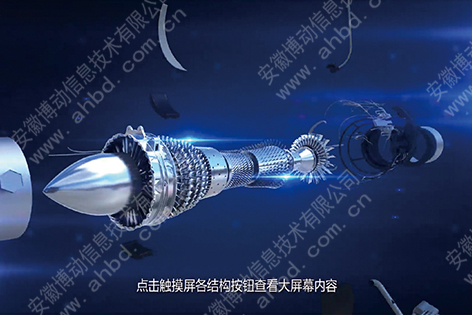 三维动画 航空发动机 - ahbodong